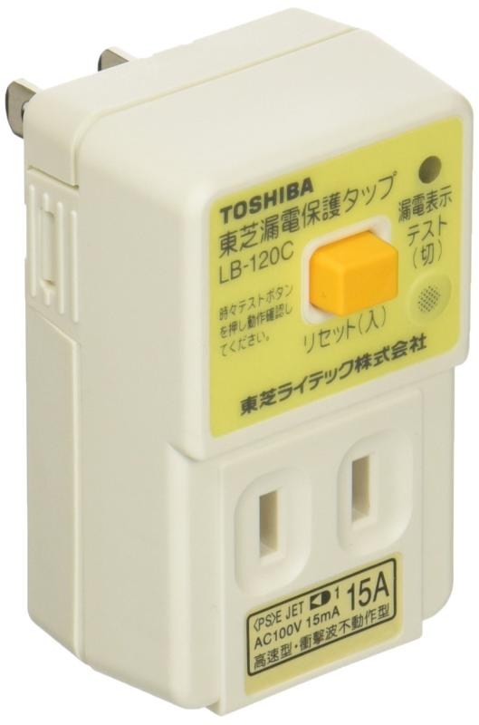 東芝ライテック 漏電保護タップ 住宅電気設備 LBY-120C極数:2P素子数:0Eフレーム:15AF定格電流:15A2P0E 100V15A