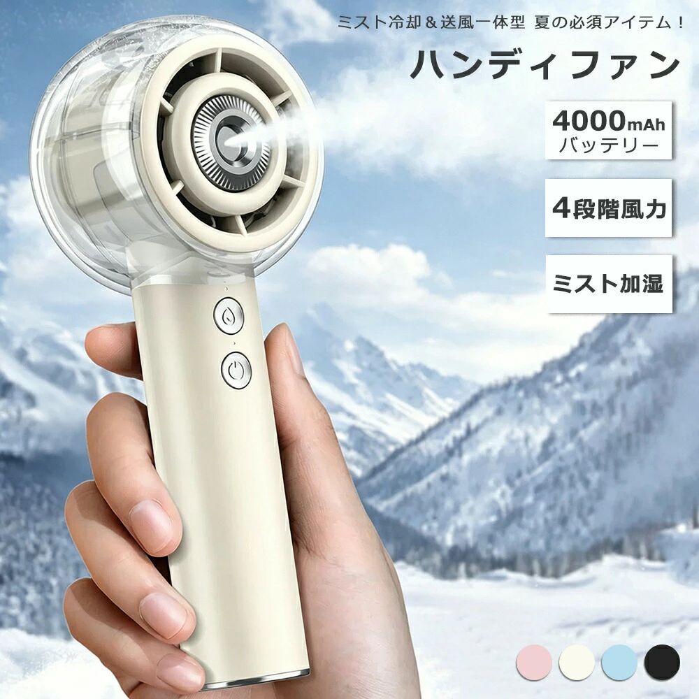商品詳細仕様材質：ABS 樹脂 / 電子部品&nbsp;カラー：ホワイト / ブラック /ブルー/Jピンク&nbsp;風量：4段階風量調整&nbsp;製品サイズ：185*78*54mm&nbsp;重量：225g 水タンク：約40ml&nbs...