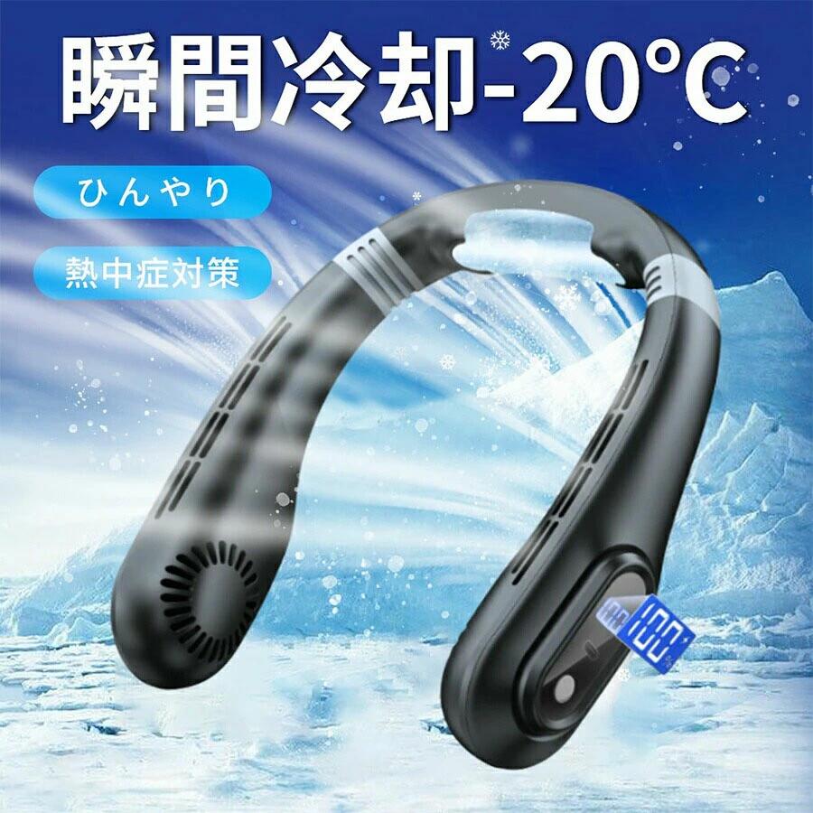 ネッククーラー 首掛け扇風機 【2025夏新開発 ネックファン&LCD液晶ディスプレイ表示】 冷感プレート付き 携帯扇風機 急速冷却 15db静音 3段階風量調整 16時間連続使用 Type-C急速充電 首掛けクーラー ?力送風 軽量 くび...