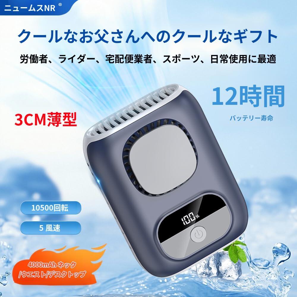 3-in-1腰掛けファン 腰掛け扇風機 ベルトファン 4000mAh大容量 Type-C充電式 長時間持続使用 LED電源表示 ハンディファン 強力 大風量 急速冷却 携帯扇風機 5段階風量調整 上部送風 小型 軽量 静音 手持ち/腰掛け ...