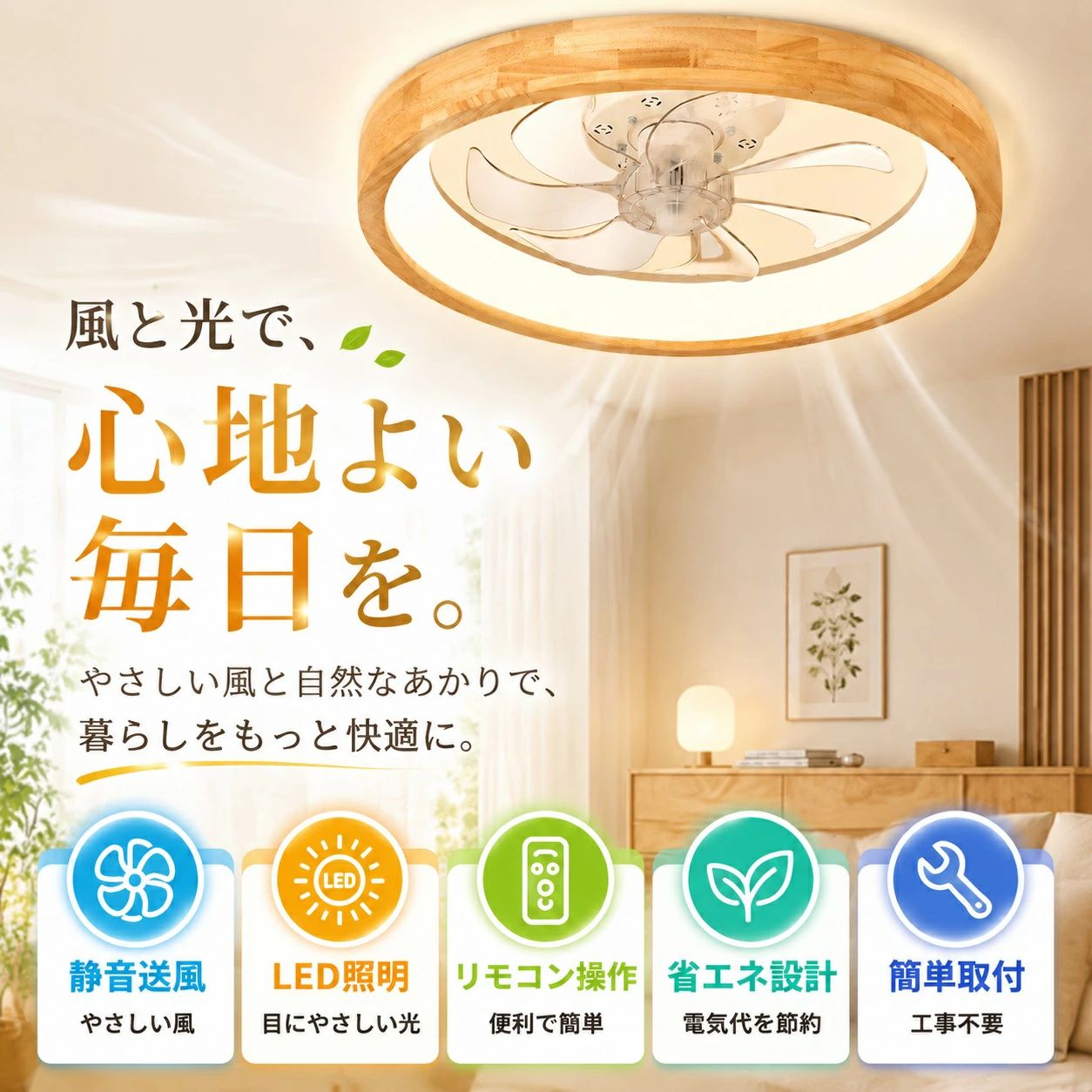 【5年間の保証】シーリングファン 無垢材 シーリングファンライト ファン付き LEDシーリングライト 木製 超薄型 高輝度 天井照明 ファン付き照明 照明器具 調光 色温度調節 ナイトライト スタイリッシュ メモリー機能 タイマー 省エネ ...