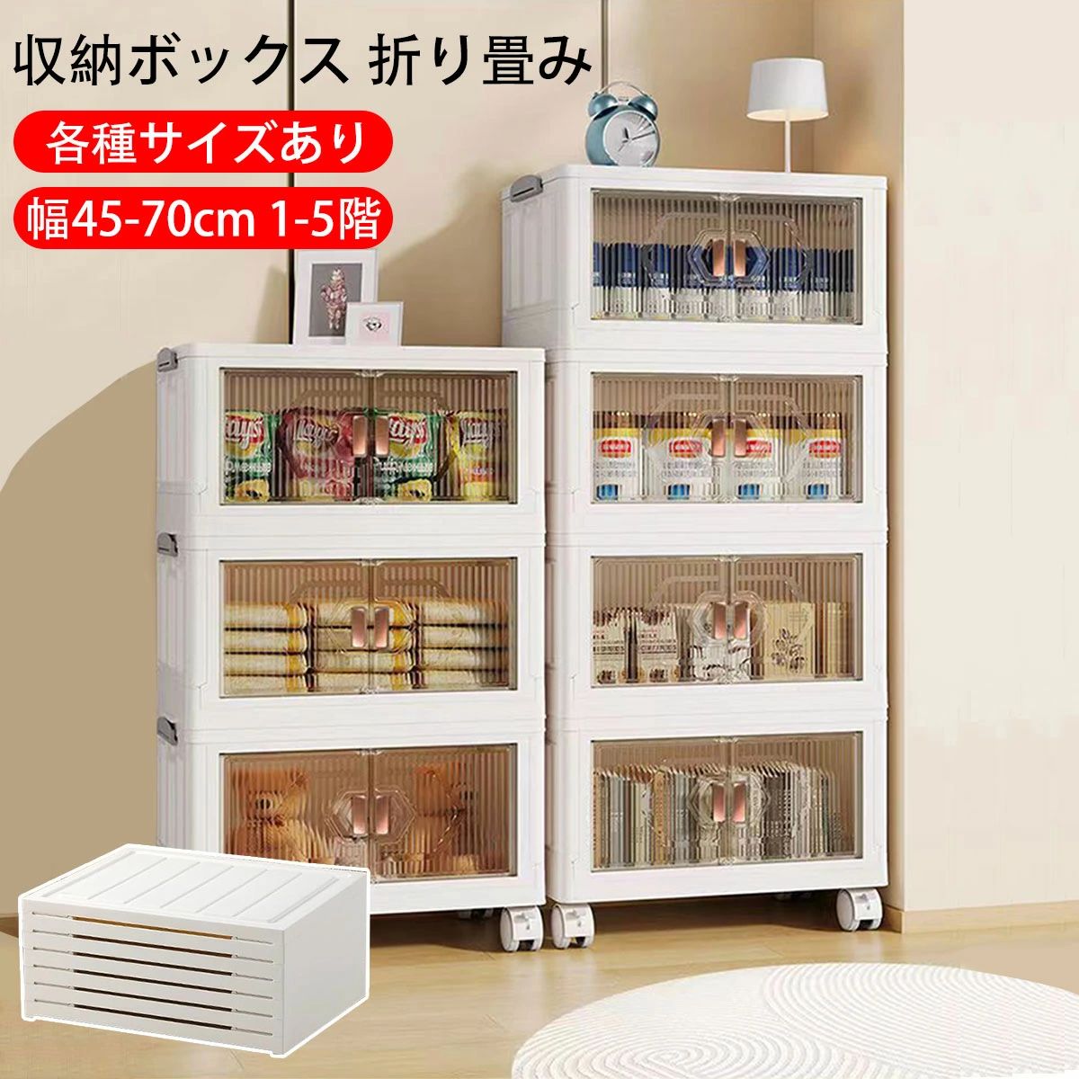 収納ボックス 折り畳み 多機能収納キャビネット 大容量 蓋付き 積み重ね 全方向から取り出せる 防塵、防カビ、防湿、無臭。強力な耐荷重 家庭用と車用に適している 様々なサイズ収納ボックス 折りたたみ 多機能 折り畳み 大容量5【複数のサイズ...