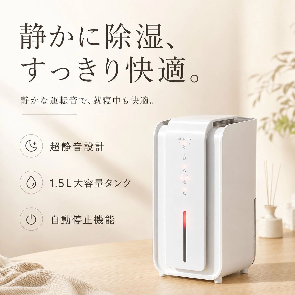 商品情報スペック商品サイズ(cm)：14 x 14 x 28重量：約1.2KG定格電圧/電流：DC 9V/2.3A消費電力：22.5W定格除湿能力：400-450ml/日※室温30度、相対湿度80%を維持し続けた時の1日(24時間)あたりの...