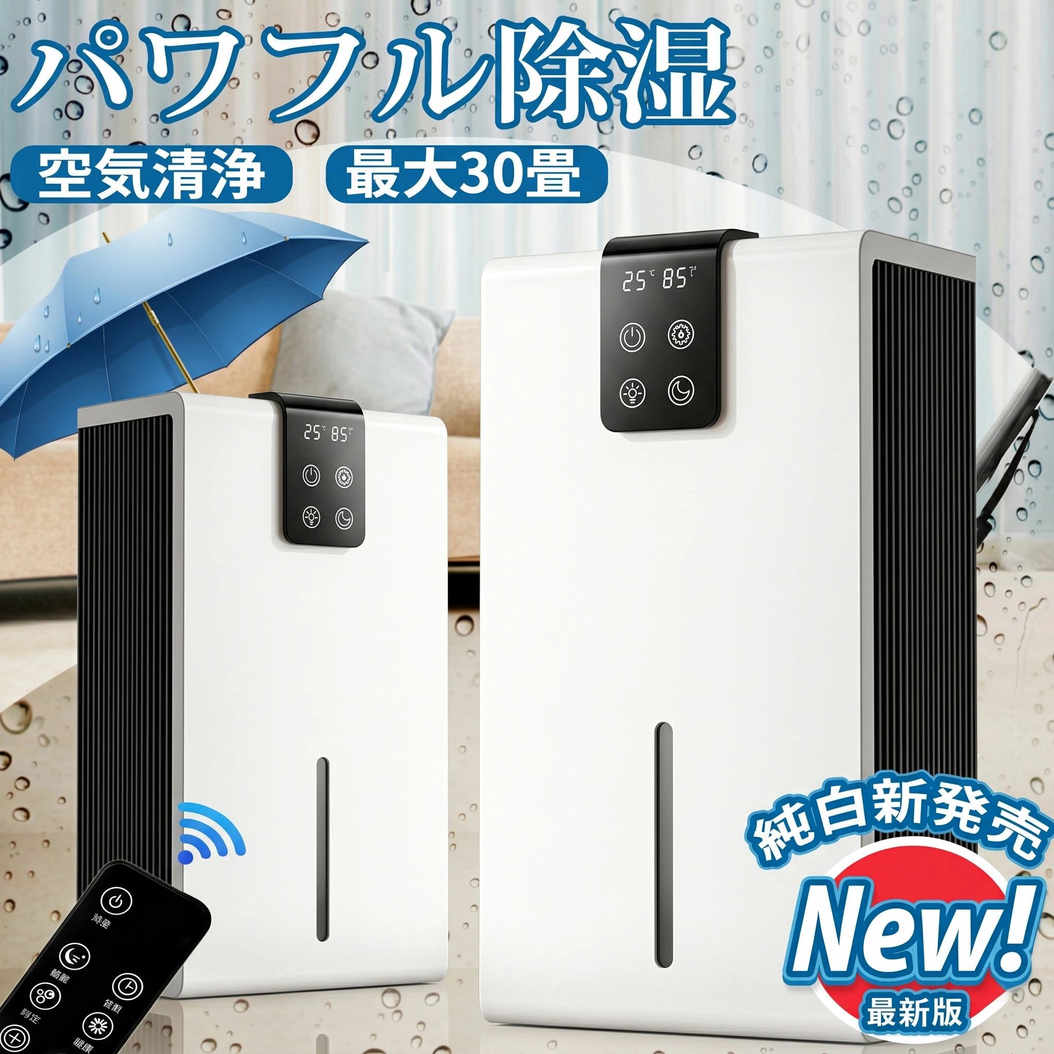 商品情報商品情報●商品サイズ(cm) 幅約21×奥行約14×高さ約35●重量(kg) 約2.5kg●材質 ABS樹脂、ポリプロピレン、PBT●電源電圧 AC110V●定格消費電力 90w●定格除湿能力(※1) 1L/日●除湿可能面積の目安(...