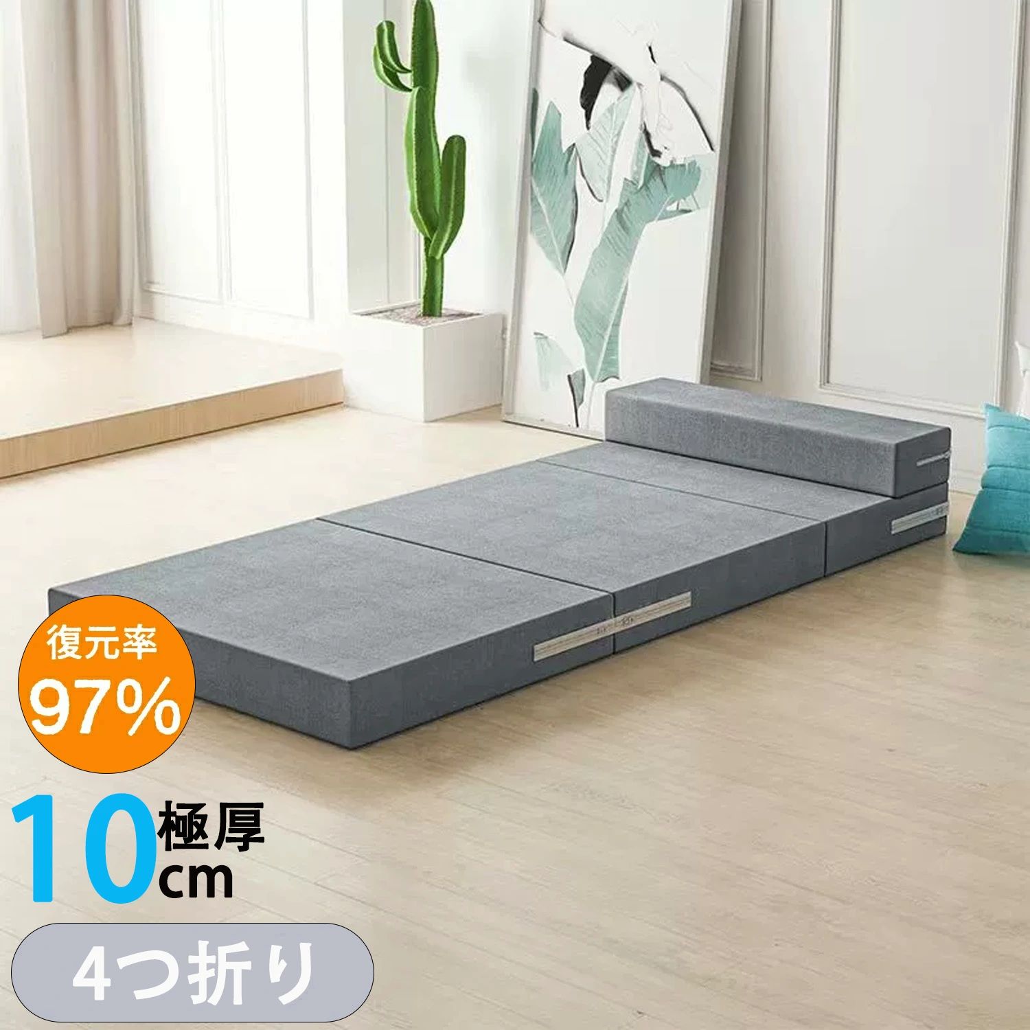 メーカー希望小売価格はメーカーサイトに基づいて掲載しています メーカー希望小売価格はメーカーサイトに基づいて掲載しています メーカー希望小売価格はメーカーサイトに基づいて掲載しています高反発マットレス シングル 4つ折り 極厚10 cm 折...