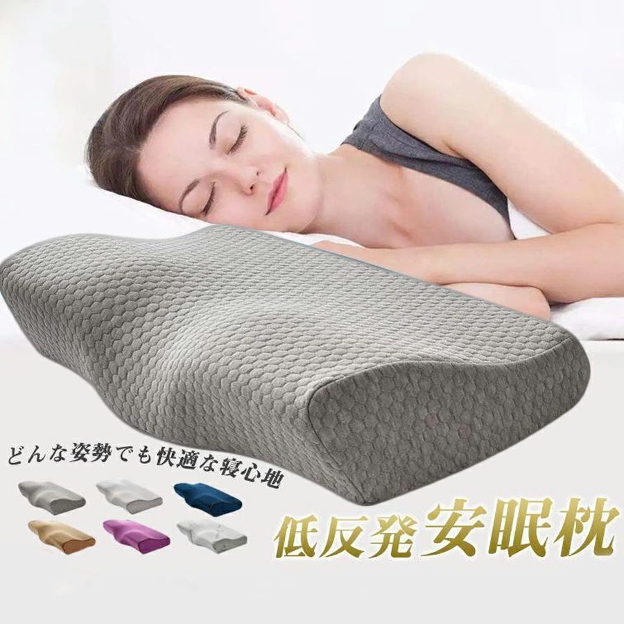 メーカー希望小売価格はメーカーサイトに基づいて掲載しています メーカー希望小売価格はメーカーサイトに基づいて掲載しています メーカー希望小売価格はメーカーサイトに基づいて掲載しています【楽天1位 理学療法士 整体師 推奨】 枕 低反発枕 肩...