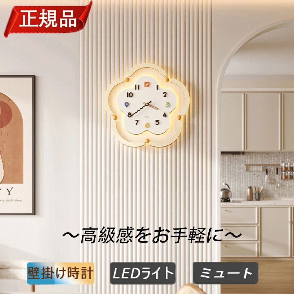 メーカー希望小売価格はメーカーサイトに基づいて掲載しています メーカー希望小売価格はメーカーサイトに基づいて掲載しています メーカー希望小売価格はメーカーサイトに基づいて掲載しています【楽天1位】花掛け時計 壁掛け 壁掛け時計 掛時計 かべ...