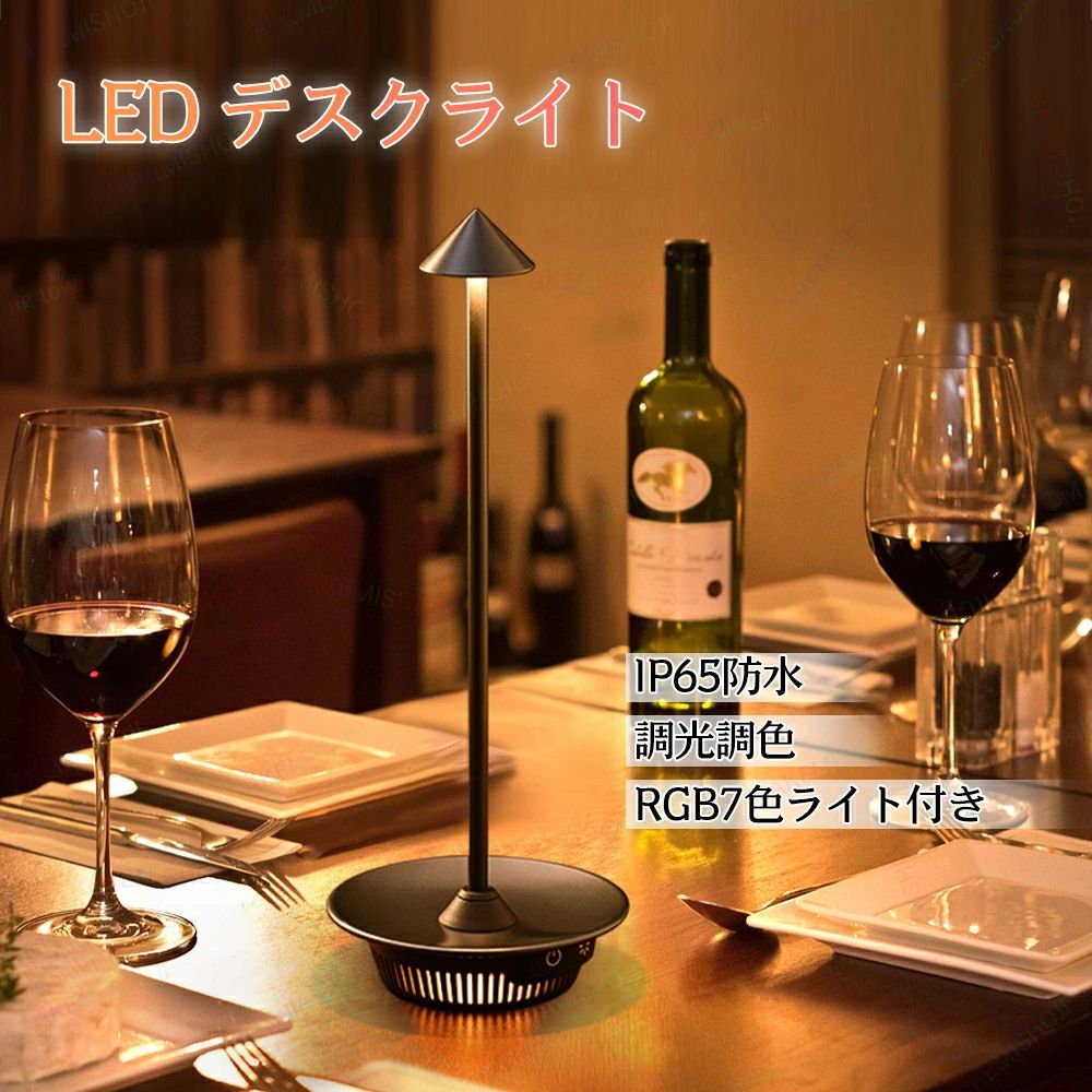 商品詳細 製品仕様 本体サイズ：12.2*31.5cm 本体重量：250g 演色性：Ra80 電源：USB-TYPE-C充電式 バッテリー容量：1100mAh 防水仕様：IP65防水 適した場所：寝室、オフィス、リビングルーム、屋外 特徴 ...