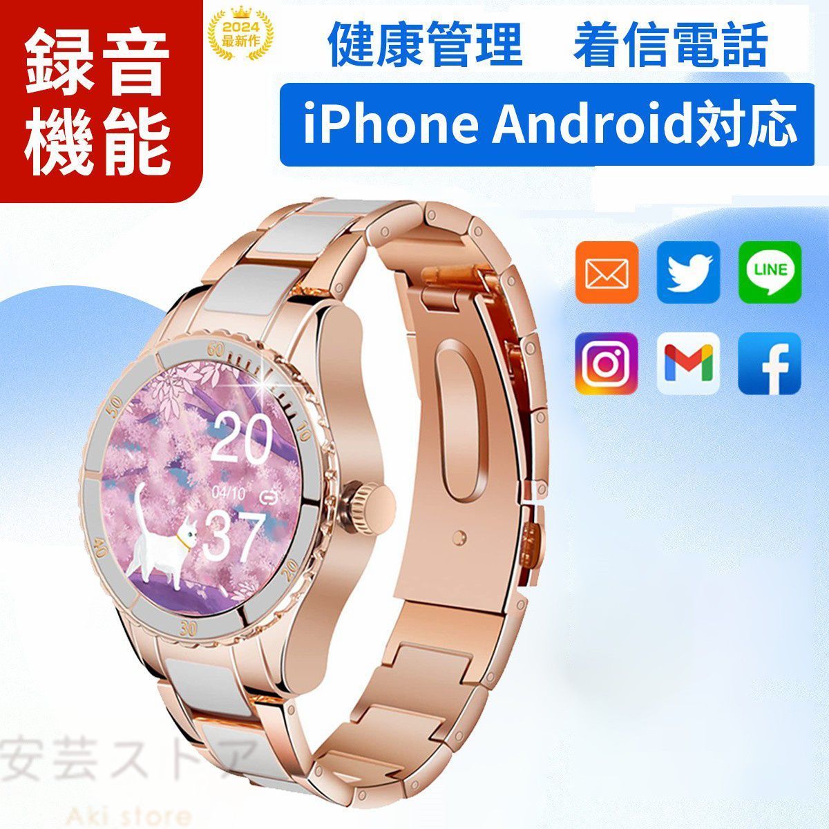 ITEM INFORMATION商品名「2024年夏 最新 高級感満々」スマートウォッチ センサー 録音機能 通話機能付き 多機能運動 IP67防水 24時間健康管理SMS/Twitter/WhatsApp/Line通知 iphone an...