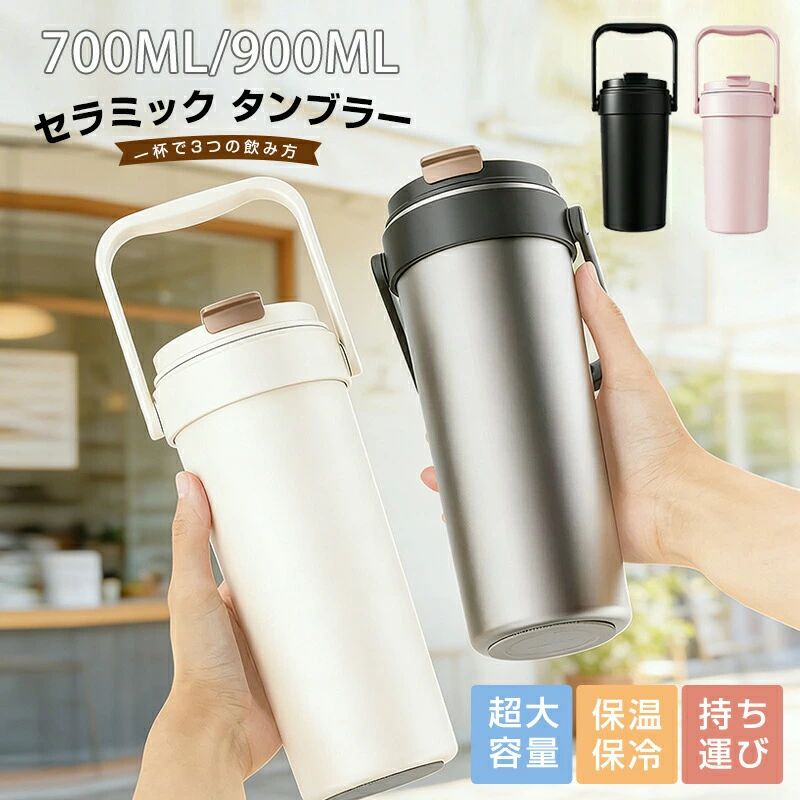 注意：乳製品、炭酸飲料を長時間に入れないでください。セラミックのカップに炭酸飲料を入れる際、安全に飲む時間は主に衛生状態によるもので、材質には特に問題はありません。以下の点を参考にしていただければと思います。常温で保管する場合：1～2時間以...