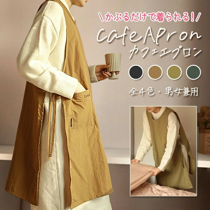 【素材】ポリエステル【サイズ】約96cm×65cm(胸当ての幅:約56cm)紐の長さ:約58cmご利用のパソコン、スマートフォンによっては、画像の色味が多少異なって見える場合がございます。予めご了承ください。【素材】ポリエステル【サイズ】約...