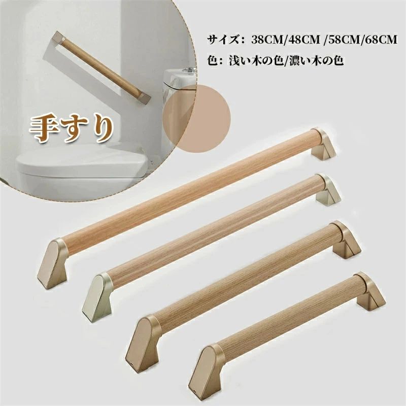 商品情報 材質 エラストマー+アルミ形材 ポストの直径 3.5cm 長さ 38cm /48cm / 58cm / 68cm セット内容 動作補助手すり ×1、取り付け材料 ×1