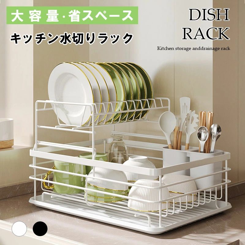 商品情報製品名水切りラックサイズ長さ41.5 cm*幅30 cm*高さ27 cm材質鉄メーカー希望小売価格はメーカーサイトに基づいて掲載しています メーカー希望小売価格はメーカーサイトに基づいて掲載しています メーカー希望小売価格はメーカー...