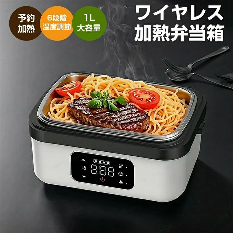 商品詳細特徴 ワイヤレス充電で、いつでもどこでも温かいご飯を手軽にタイマー加熱で、食事の直前にちょうどよく温め6段階温度調節で、お好みの温度に自由に設定大容量8000mAhバッテリーで、長時間使用も安心1L大容量でしっかり収納、繰り返し充電...
