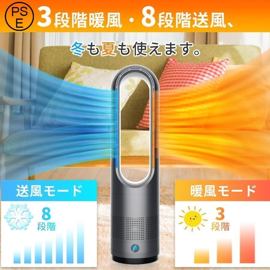 【温風・冷風両用】本タワーファンは三段階の温風と10階段の送風を自由に切り替えられて便利です。扇風機とヒーターが一体型になった羽なしセラ スリム扇風機が機能性や省エネで、一年中にお役に立てます。【暖風送風切替】扇風機は自動首振り機能が付き、...
