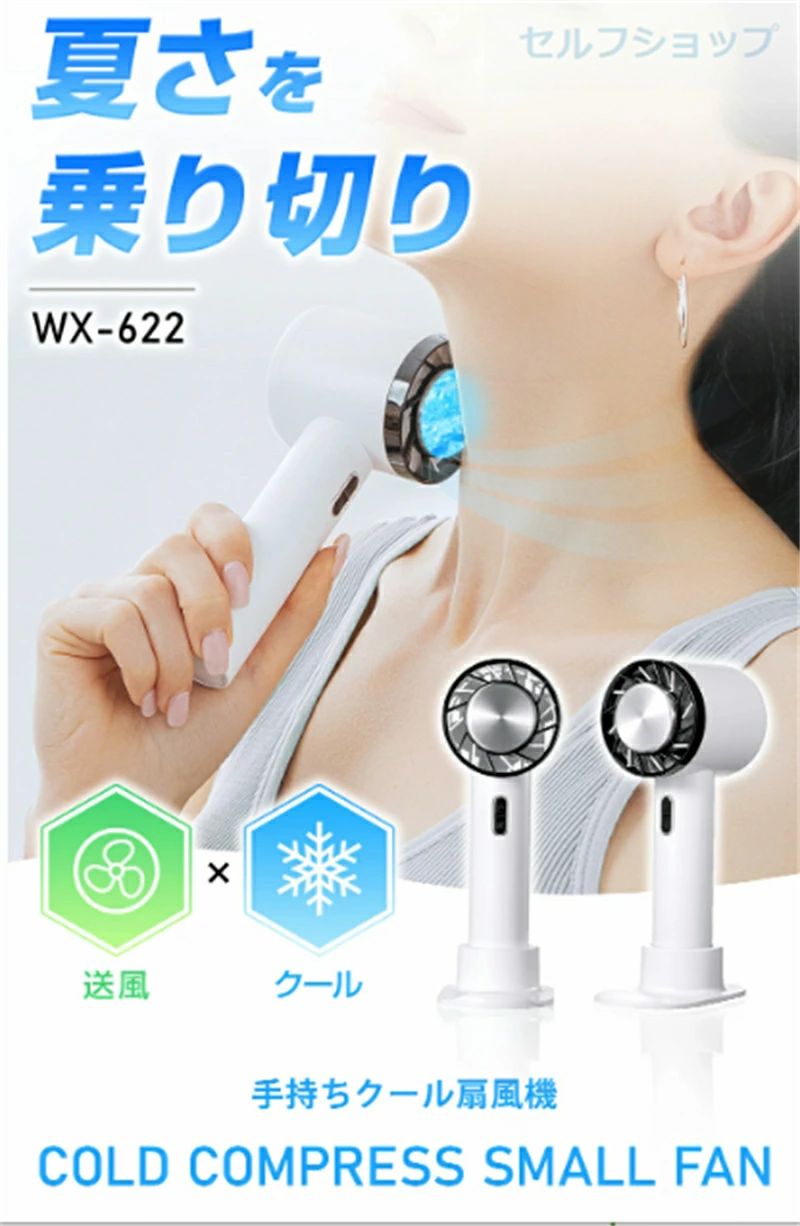 【商品名】 WX622首かけ扇風機 ※個数により異なる場合がございます。 【製品仕様】 ・カラー ホワイト ・サイズ 165x55x65mm ・容量 2200mAh ・電源電圧 DC 5V/1A 製品説明 ■手持ち 扇風機・1台5役 暑い夏...