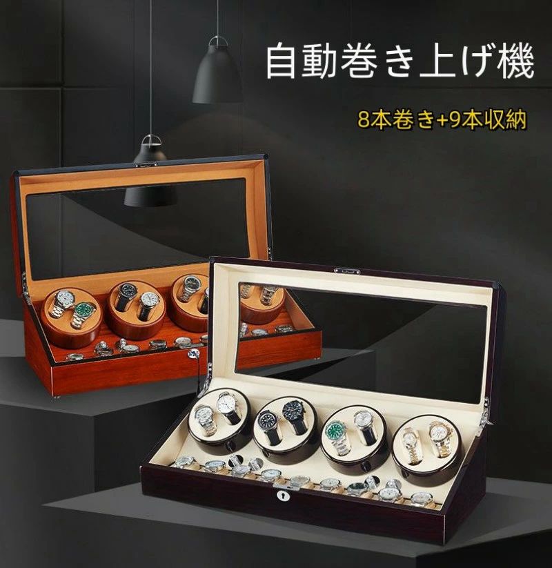 商品情報 ●商品名：ワインディングマシーン ●材質：MDF+PU +ABS（クルミ材）、ABS、メモリコットン枕 ●モード：O：電源ボタン 　　　モード-：時計回り4.5分→55.5分間停止→繰り返し 　 モード-：反時計回り4.5分→55...