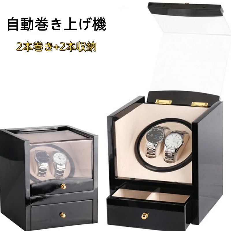 商品情報 ●商品名：ワインディングマシーン ●サイズ： 2本巻+2本収納 18*18*21CM ●材質：MDF+PU +ABS（クルミ材）、ABS、メモリコットン枕 ●モード：O：電源ボタン ●モード1：時計回り2分→6分間停止→反時計回り...