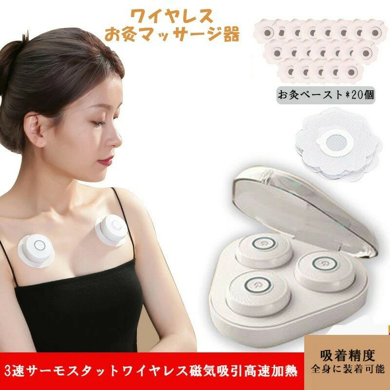 煙の出ない灸 家庭用 冷えたデリケートゾーン 理学療法 燻蒸器具 ポータブルお灸ボックス 全身ポータブルお灸器具 いつでも、簡単に自宅でお灸が出来る。 不快な気になる部分に、貼るだけ 3段階の温度調整で、ゆったりリラックスモード 持ち運びに...