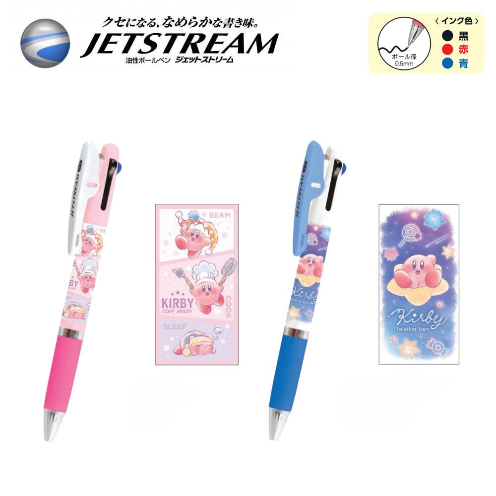 商品情報主な仕様【サイズ】横1.2cm×14.2cm【素材】PC　【生産国】日本【芯先】0.5mm【インク色】ブラック・レッド・ブルージェットストリーム 3色ボールペン 星のカービィ COPY ABILITY Twinkling Stars...