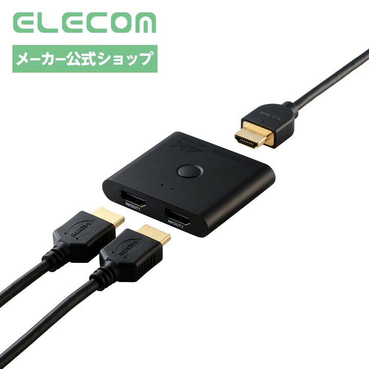 ■最大4台のHDMI(R)機器を接続し、切り替えながら1つのディスプレイで映画やゲームを楽しめるHDMI切替器です。HDMIポートの不足やケーブル抜き挿しの手間をなくし、リモコンで簡単操作が可能。最大4K60Hzで高精細な映像を楽しめます。...