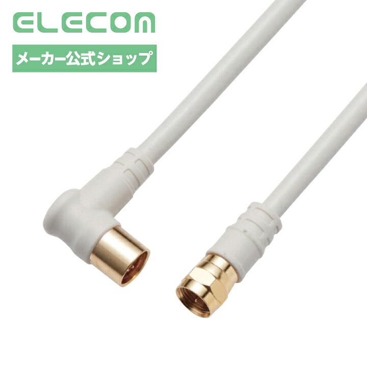 ■新4K8K衛星放送(3224MHz)対応の、テレビ接続用同軸ケーブルです。4Cケーブルで、テレビとレコーダーなどの接続に便利な2mタイプです。Wi-Fiや携帯電話など電波の影響を受けにくく与えにくい、高シールド構造の製品です。片側F形プラ...