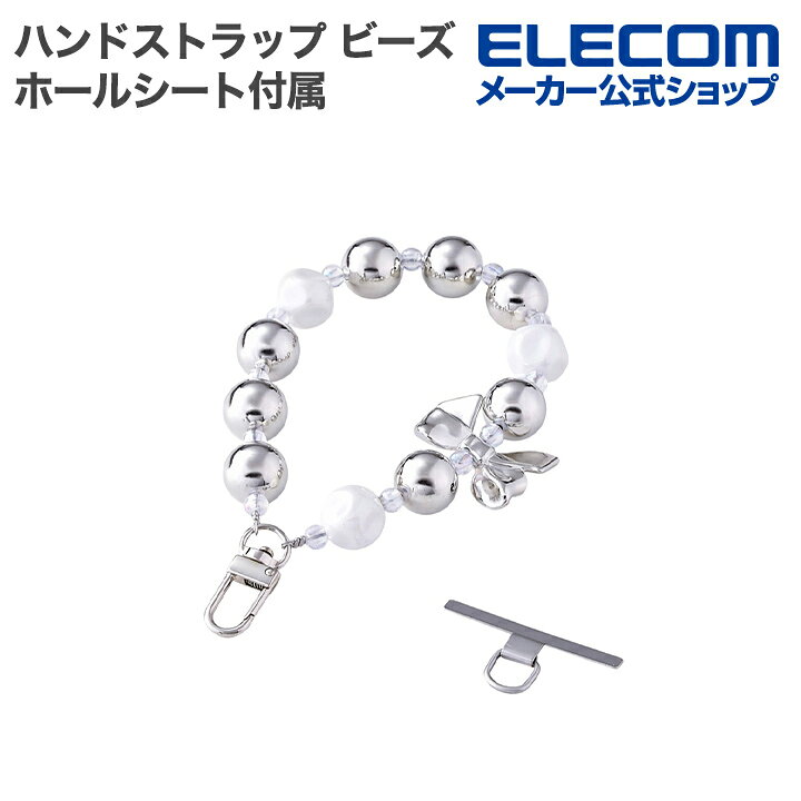 ■ころんとした大玉ビーズが存在感を放ち、シルバーリボンのアクセントでクールな印象も漂うハンドストラップです。手首や腕から提げて持ち歩けるので、両手がふさがらずいつでもサッとスマートフォンの操作ができます。耐久性の高いステンレスワイヤーを使用...