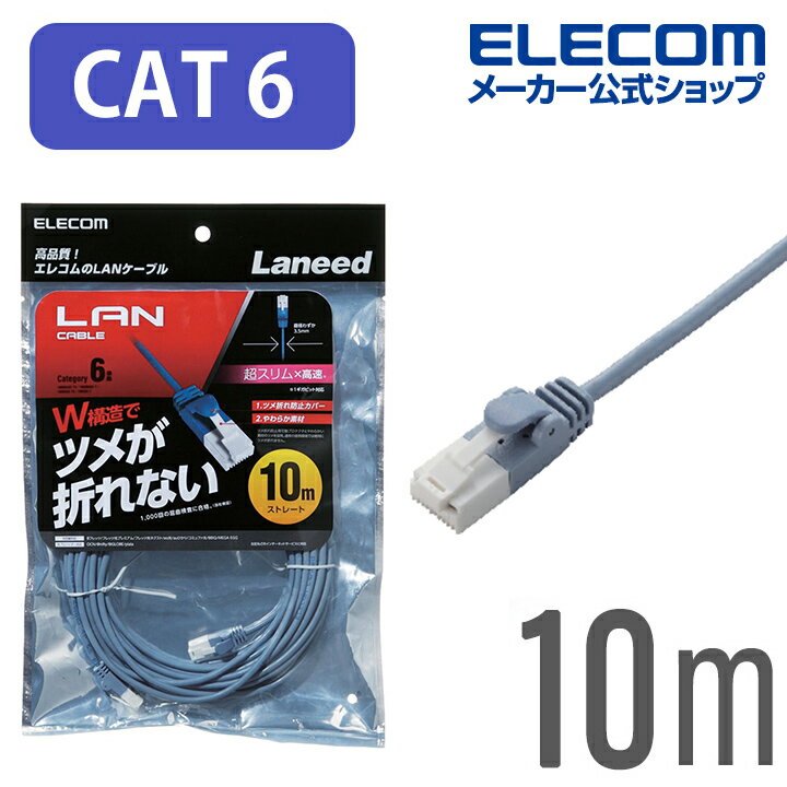 ■周波数帯域250MHzを保証するギガビット・イーサネットに対応した、Cat6準拠LANケーブルのスリムタイプです。狭い場所に最適な直径約3.5mmのスリムケーブルと、ツメが折れにくいコネクターを採用しています。 ※1000回の屈曲検査に合...