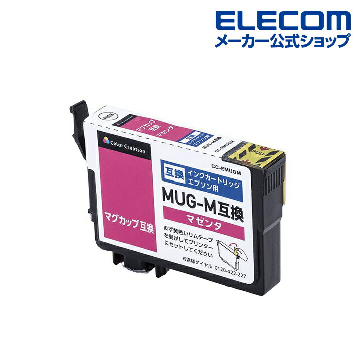 ■Color Creation 汎用インクカートリッジ■対応カートリッジ:エプソン MUG-M■対応プリンター:EW-052A、EW-452A■※2020年8月時点の対応機種です。最新の対応情報はエレコム社ホームページにてご確認ください。■...