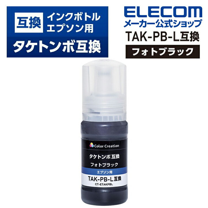 ■Color Creation 汎用インクボトル■対応ボトル:エプソン TAK-PB-L■対応プリンター:EP-M552T、EP-M553T、EW-M752T、EW-M752TB、EW-M754TB、EW-M754TW、EW-M757TB、...
