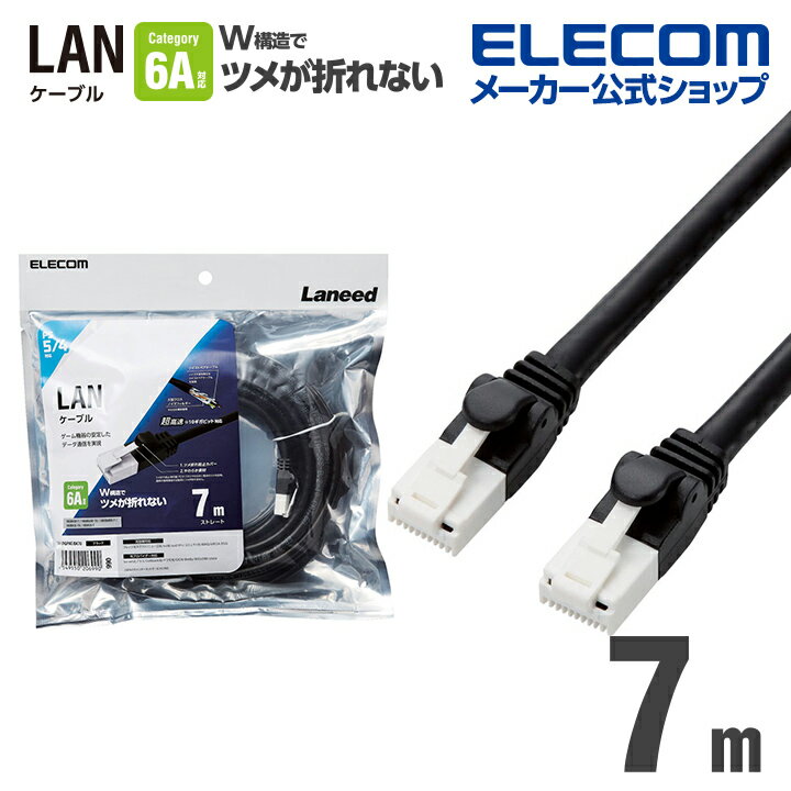 ■周波数帯域500MHzを保証する10ギガビット・イーサネットに対応した、Cat6A準拠LANケーブルのスタンダードタイプです。プロテクターと耐久性の高いコネクターのダブル構造でツメが折れにくいコネクターを採用しています。 ※1000回の屈...