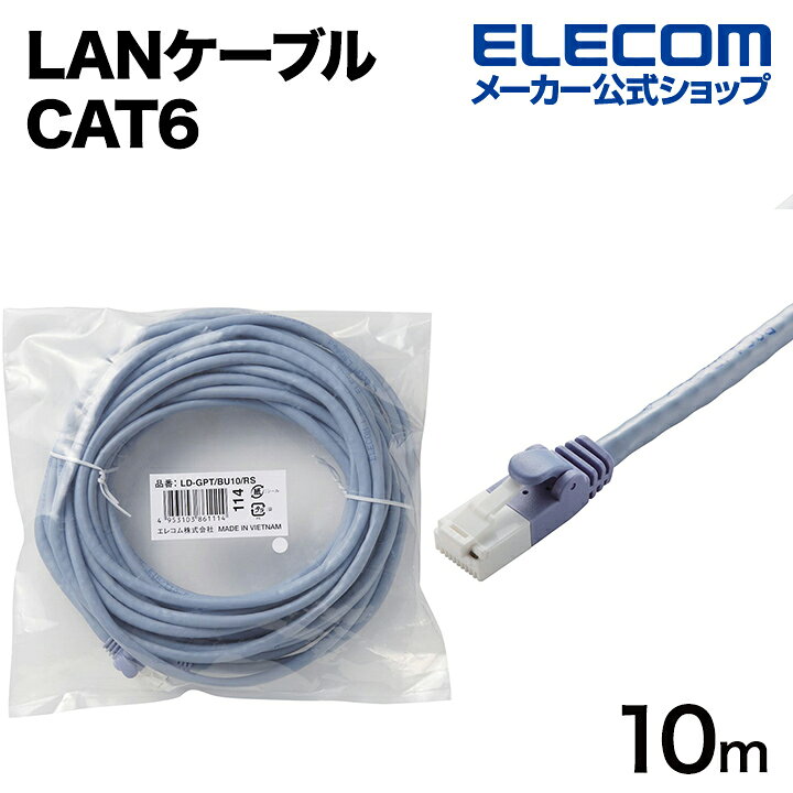 ■周波数帯域250MHzを保証するギガビット・イーサネットに対応した、Cat6準拠LANケーブルのスタンダードタイプです。プロテクターと耐久性の高いコネクターのダブル構造でツメが折れにくいコネクターを採用しています。 ※1000回の屈曲検査...