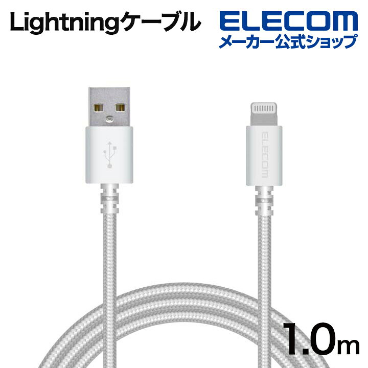 ■耐久力約10倍で断線に強い。※当社比 iPhone・iPod・iPadなどのLightningコネクタ搭載機器の充電・データ通信が可能な高耐久Lightningケーブル。※iPadはパソコンからは充電出来ません■iPhoneやiPod、i...
