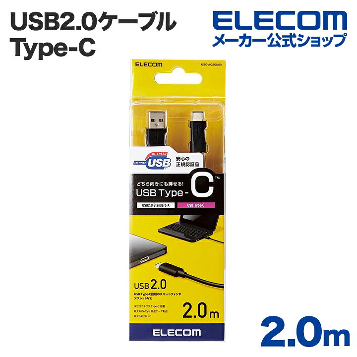 ■USB2.0の規格である「Certified Hi-Speed USB(USB2.0)」の正規認証品!新規格USB Type-Cコネクタを搭載!USB Standard-A端子を搭載したパソコンと、USB Type-C端子を搭載した機器の...