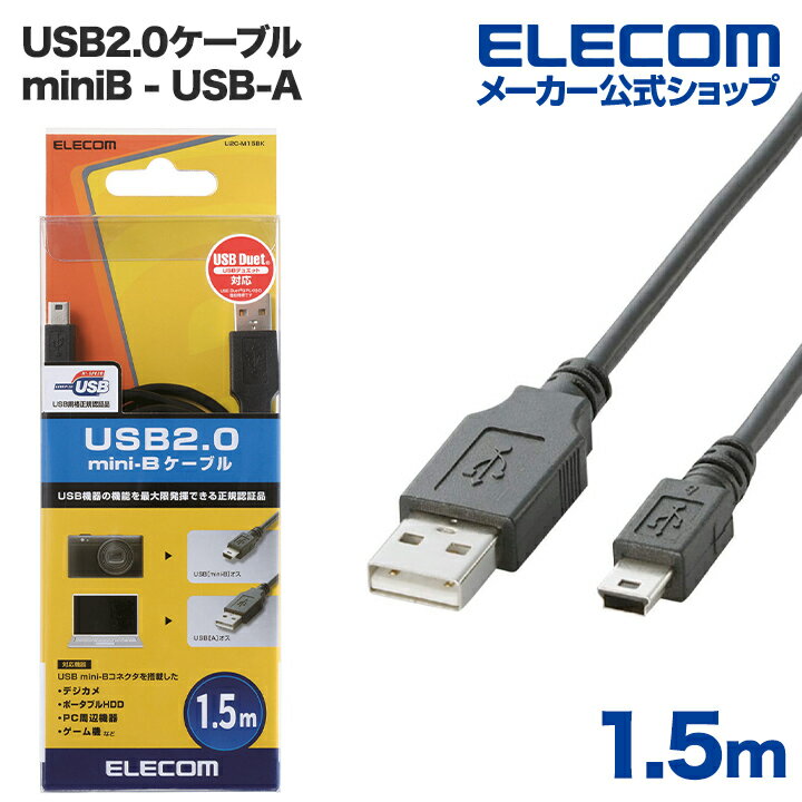 ■パソコンやゲーム機に、USB(mini-Bタイプ)のインターフェイスを持つ外付けハードディスクドライブやデジタルカメラ、ポータブルゲーム機などの周辺機器を接続できる、A-mini-BタイプのUSB2.0ケーブルです。■USB(Aタイプ:オ...