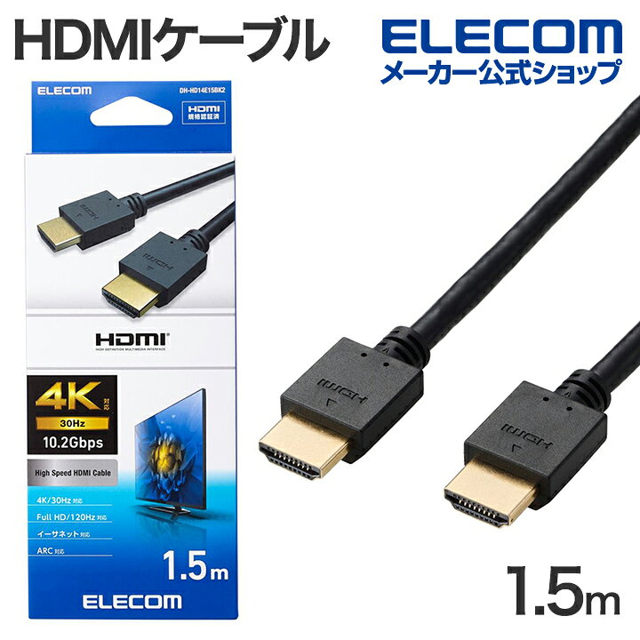 ■最大4K/30Hzの解像度に対応した、認証済みのイーサネット対応ハイスピードHDMI(R)ケーブルです。安定した映像信号と音声信号のデジタル伝送を実現し、100Mbpsのイーサネット通信にも対応しています。■最大4K/30Hzの解像度に対...