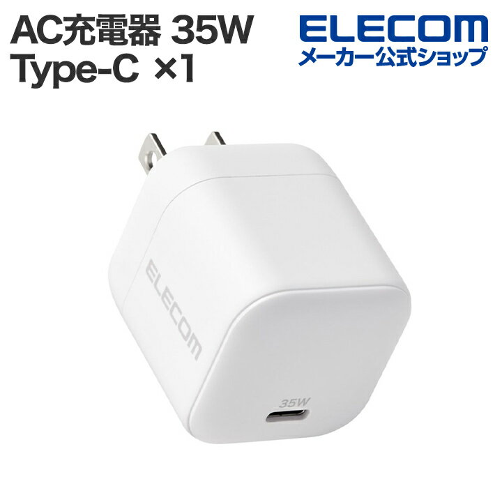 ■手のひらサイズでiPhoneを高速充電!最大35W出力のUSB AC充電器です。iPhoneをはじめとしたスマートフォンはもちろん、MacBook Airなどのノートパソコンの充電にも使えます。小さなバッグにもすっぽり収まり、出張・外出の...