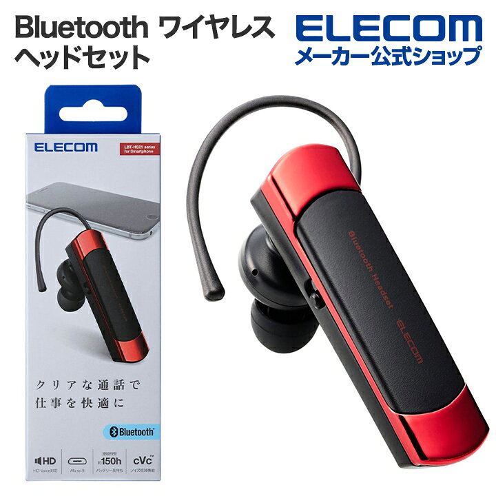 ■高品質な通話音質を実現するHD Voice、Qualcomm cVcに対応したBluetooth(R)ワイヤレスヘッドセット。■高品質な通話音質を実現するHD Voice、Qualcomm cVcに対応したBluetooth(R)ワイヤレ...