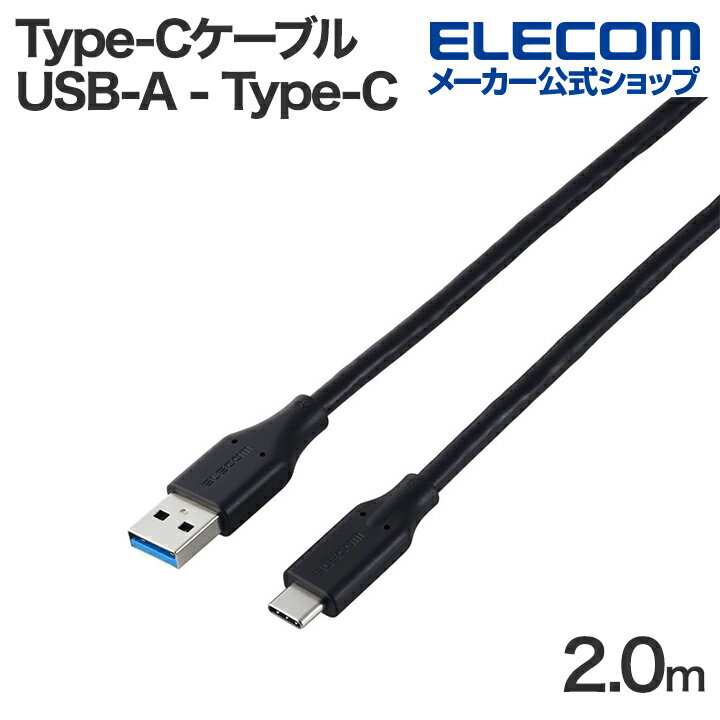 ■スマートフォンやタブレットの充電やデータ転送に!USB 5Gbps(USB3.2(Gen1))に対応。最大15W出力のUSB-A - USB Type-C(TM)ケーブルです。■スマートフォンやタブレットの充電やデータ転送に!USB-A ...
