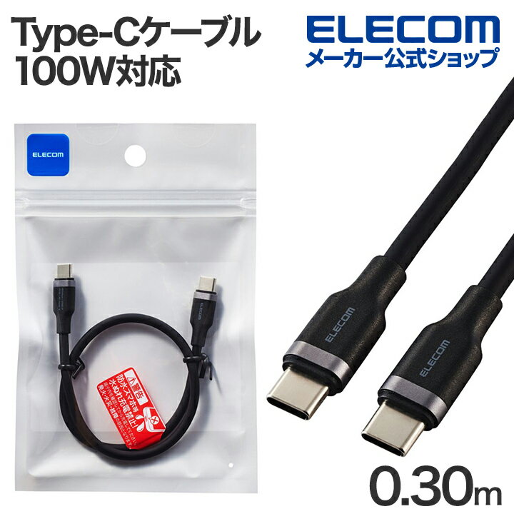■スマートフォンもパソコンも、これ1本で高速充電!USB2.0、USB Power Delivery(最大100W)対応のUSB Type-C(TM) - USB Type-Cケーブルです。なめらかな手触りで、やわらかく扱いやすいシリコン素...