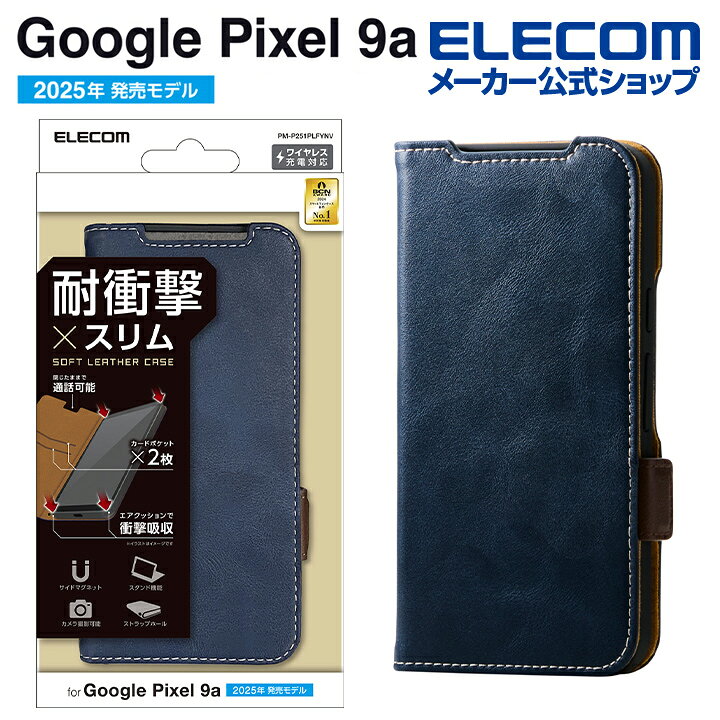 ■便利な機能を搭載した、革のようなやわらかな風合いのソフトレザーケース(手帳型)です。■便利な機能を搭載した、革のようなやわらかな風合いのソフトレザーケース(手帳型)です。 ■端末装着部分に衝撃を吸収するTPU(熱可塑性ポリウレタン)素材を...