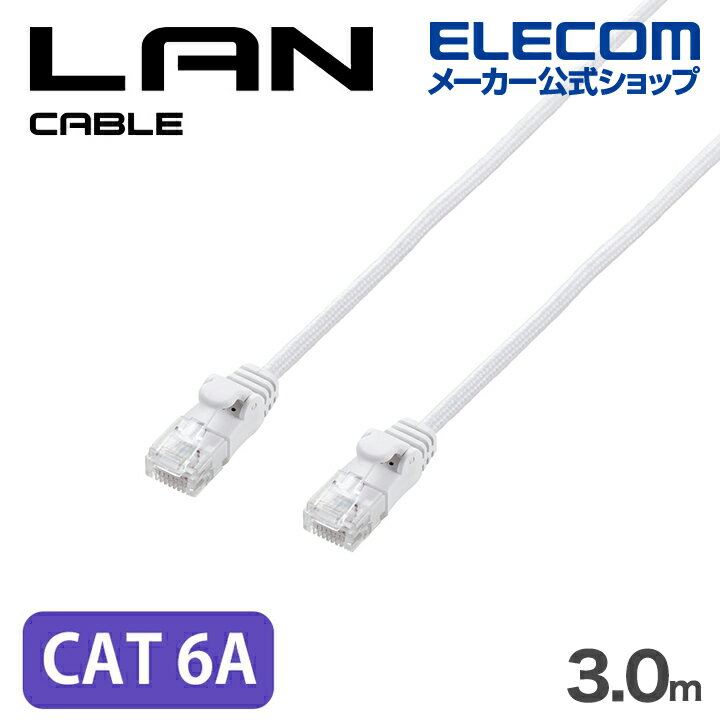 ■10ギガビットイーサネット「10GBASE-T」に準拠し、高速で安定したネットワーク環境を実現するCat6A準拠LANケーブルのメッシュタイプです。ツメ折れ防止プロテクターと屈曲に対する耐久性が高いコネクターを採用したダブル構造で、ツメが...