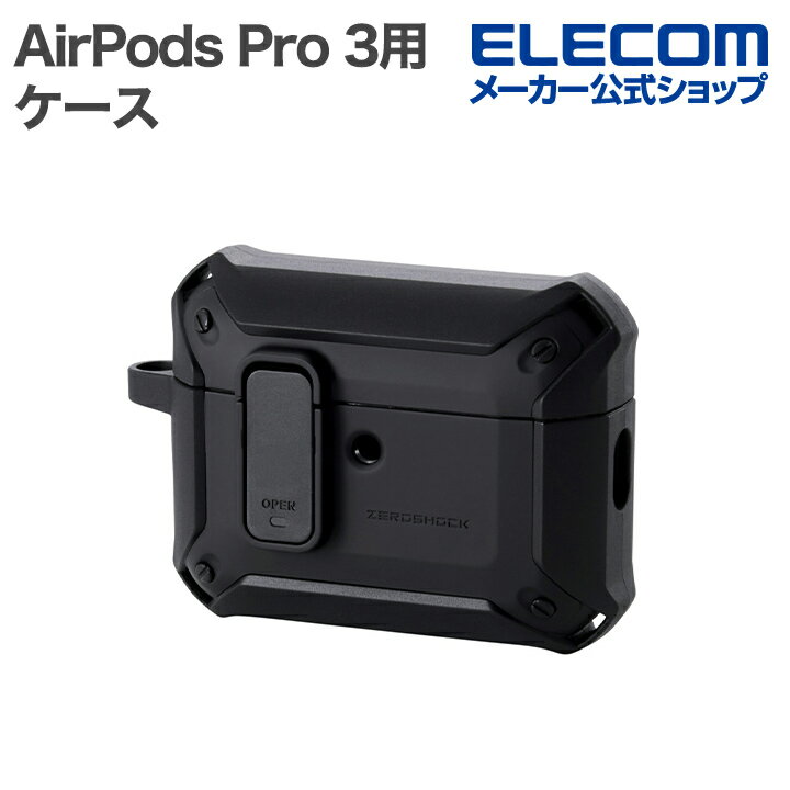 ■落下時に本体の飛び出しを防ぐロック機能付き!3つの衝撃吸収構造で衝撃から守るAirPods Pro 3用ZEROSHOCK Lockハイブリッドケースです。■落下時の飛び出しを防ぐロック機能と、3つの衝撃吸収構造で衝撃から守るAirPod...
