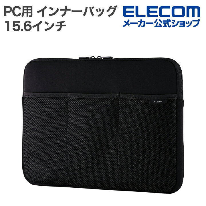 ■ノートパソコンやマウス、ACアダプターなどをスマートに持ち運び可能!3つのメッシュポケット付きで仕分けしやすく、中身も一目でわかります。撥水生地を採用し、飲み物のこぼれや雨からも守れて安心です。■柔らかく伸縮性に優れたストレッチ素材を使用...