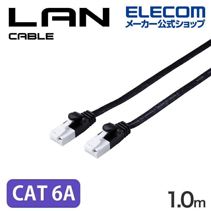 ■周波数帯域500MHzを保証する10ギガビット・イーサネットに対応した、Cat6A LANケーブルのフラットタイプです。薄さ約1.4mmで設置場所を選ばないフラットケーブルと、ツメが折れにくいコネクターを採用しています。 ※1000回の屈...