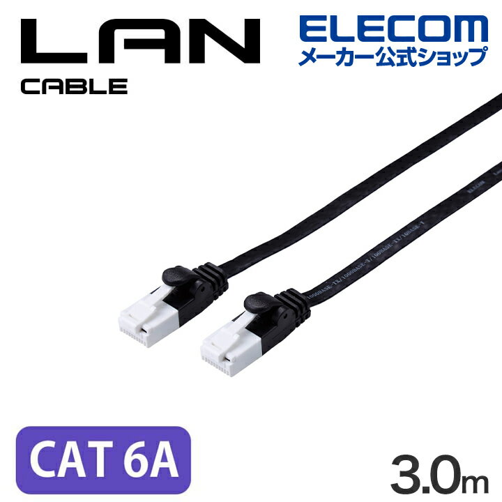 ■周波数帯域500MHzを保証する10ギガビット・イーサネットに対応した、Cat6A LANケーブルのフラットタイプです。薄さ約1.4mmで設置場所を選ばないフラットケーブルと、ツメが折れにくいコネクターを採用しています。 ※1000回の屈...