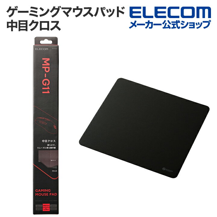 ■なめらかな操作感で高いパフォーマンスを実現。均一な質感と程よい表面摩擦でプレイをサポートする、バランスタイプのELECOM GAMING ゲーミングマウスパッドです。■なめらかな中目クロスを採用し、重厚感のあるマウスでもスムーズな滑走に。...