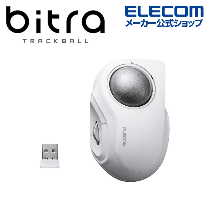 ■コンパクトでも機能は本格派!人差し指操作タイプの静音モバイルトラックボール”bitra”です。Bluetooth(R)接続と無線2.4GHz接続の切り替えスイッチを搭載し、2台のデバイスをスムーズに操作可能。自宅とオフィスなどの複数環境で...