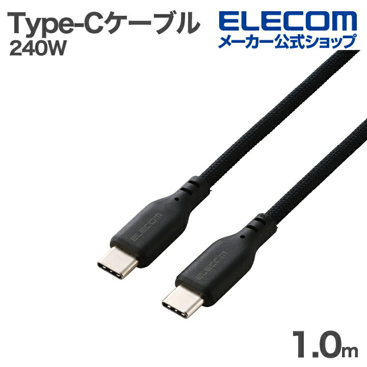 ■やわらかく断線しにくいシリコンメッシュタイプのUSB Type-C(TM)ケーブルです。シリコンケーブルの表面にメッシュ加工を施すことで、シリコン素材のやわらかさとナイロンメッシュの耐久性を持ち合わせた、手触りの良いケーブルです。■やわら...