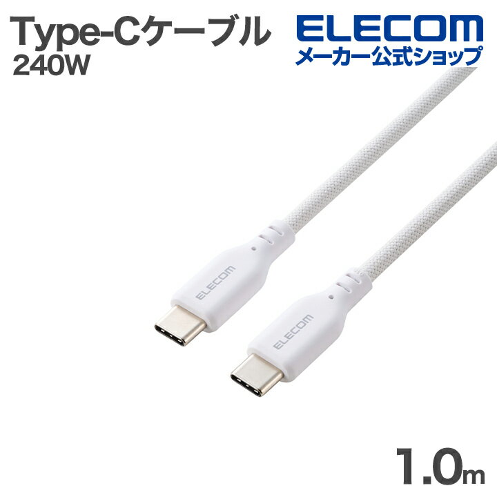 ■やわらかく断線しにくいシリコンメッシュタイプのUSB Type-C(TM)ケーブルです。シリコンケーブルの表面にメッシュ加工を施すことで、シリコン素材のやわらかさとナイロンメッシュの耐久性を持ち合わせた、手触りの良いケーブルです。■やわら...